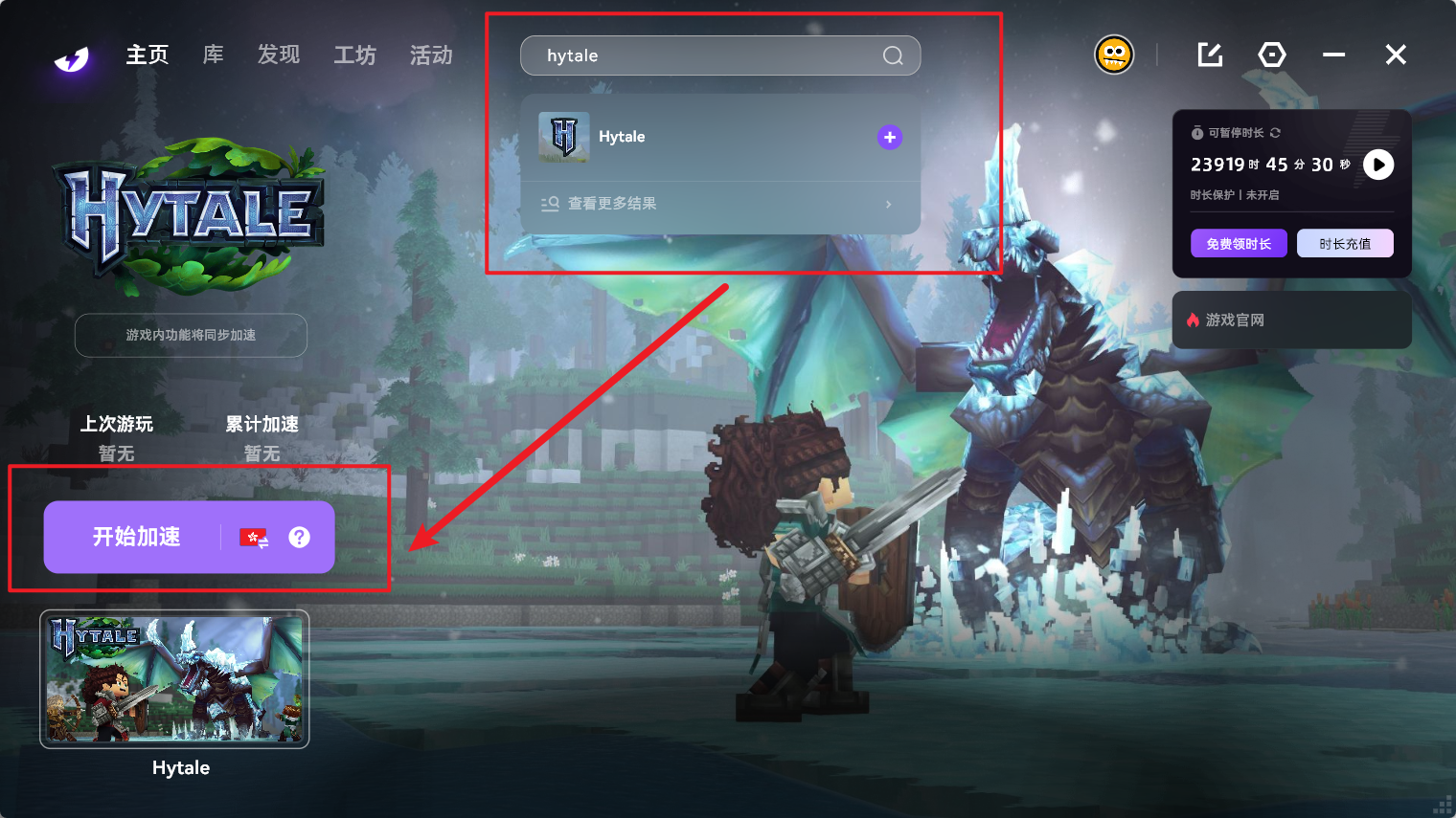 Hytale正式上线了吗？网络优化全攻略解析！ - 外星仔加速器